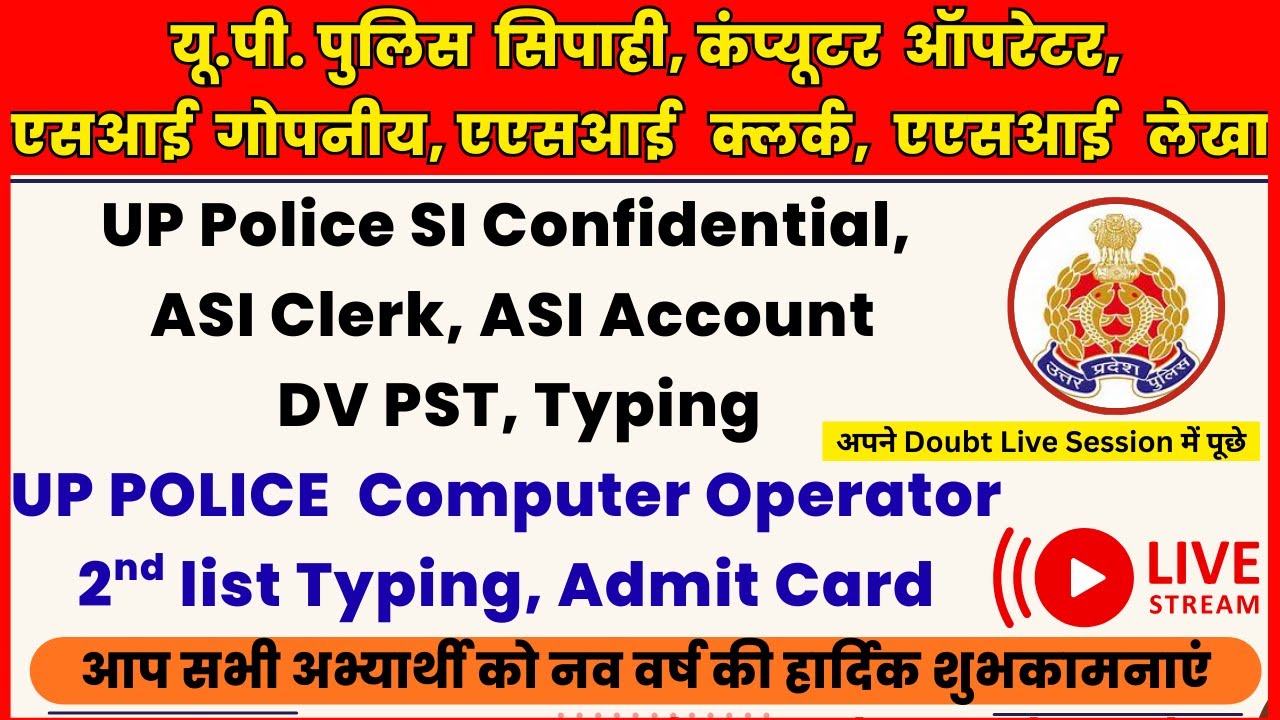 up asi, asi dv pst, upsi dv pst admit card, up computer operator typing ...