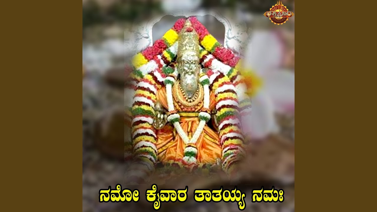 Namo Kaivara Tatayya Namaha - YouTube