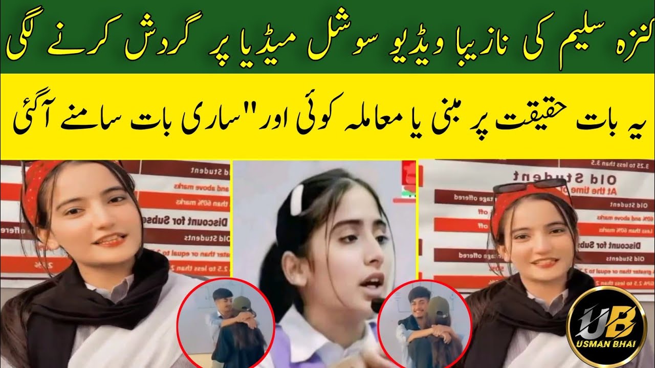 Kinza Saleem Punjab College Last Video In PGC Lahore |Kinza Saleem last ...