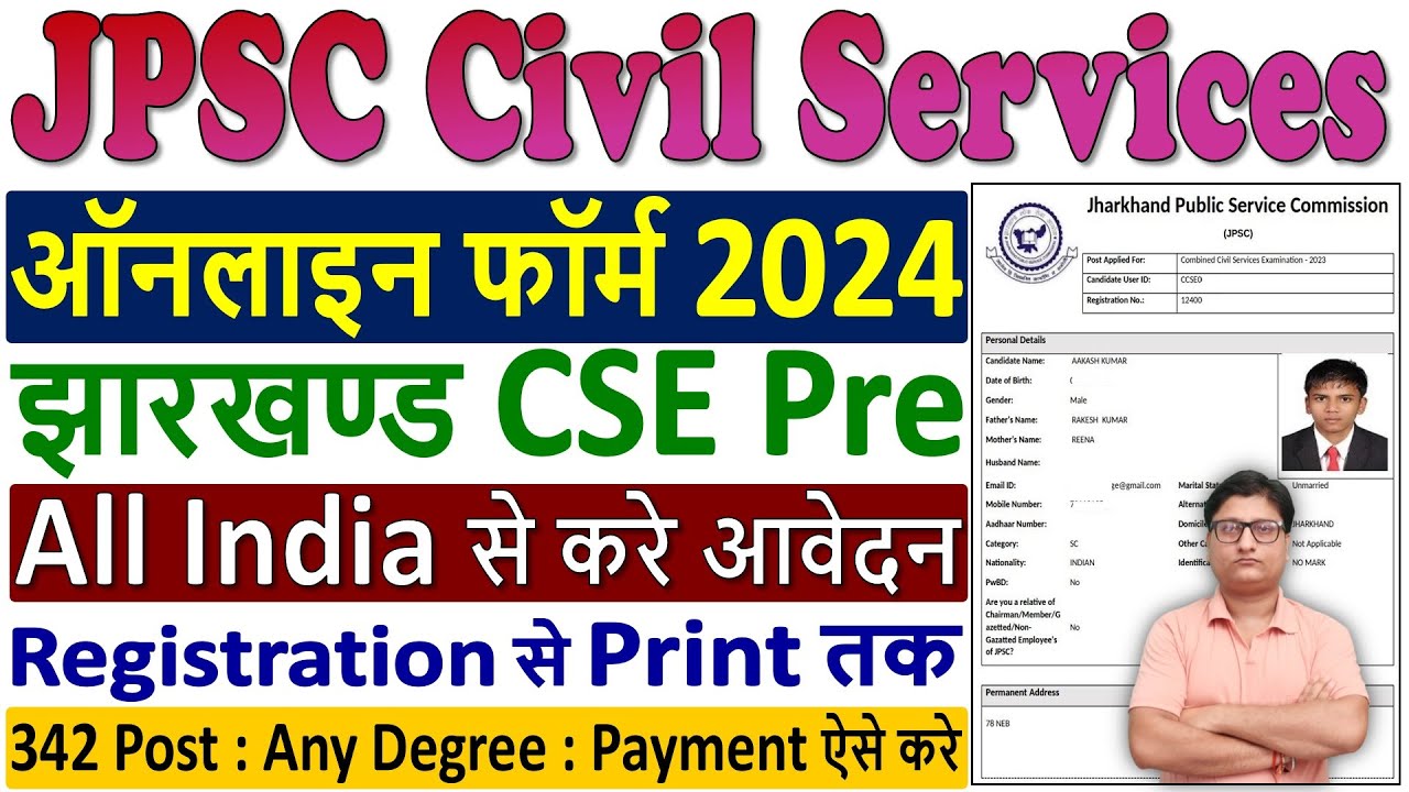 JPSC Civil Services Online Form 2024 Kaise Bhare ¦¦ How to Fill JPSC ...