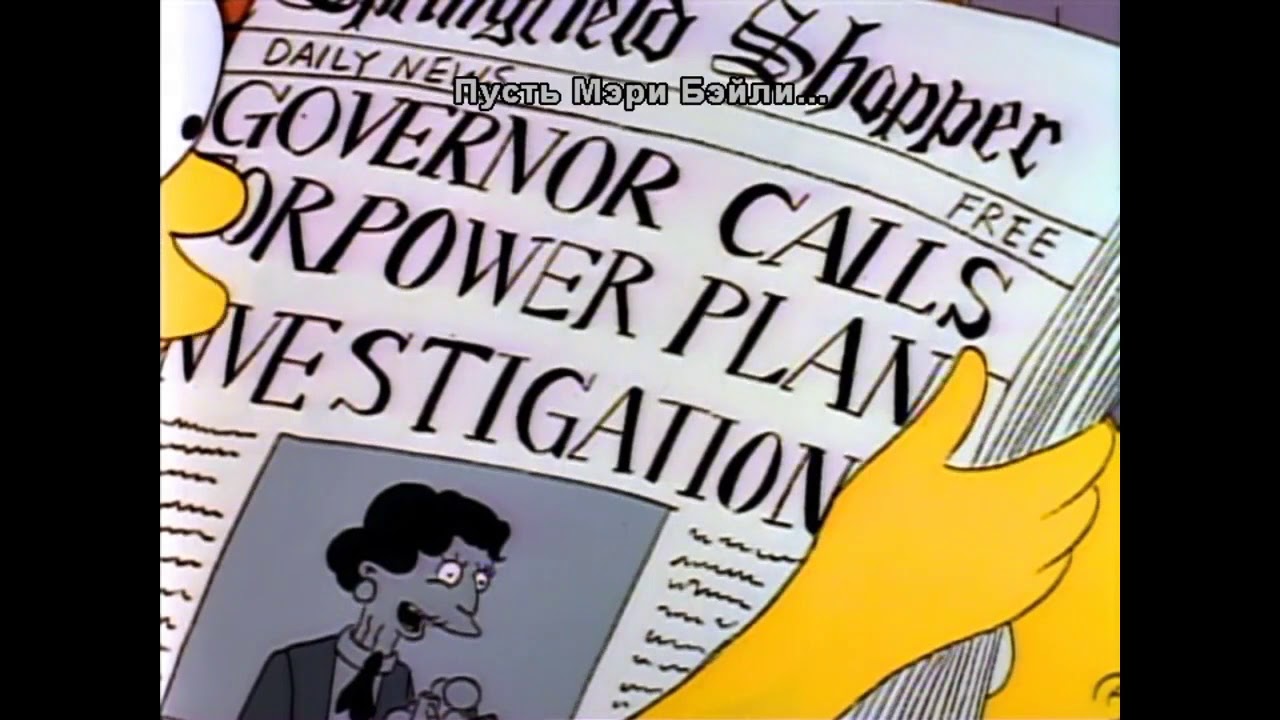 Nuclear Inspection / Ядерная инспекция (The Simpsons / Симпсоны) - YouTube
