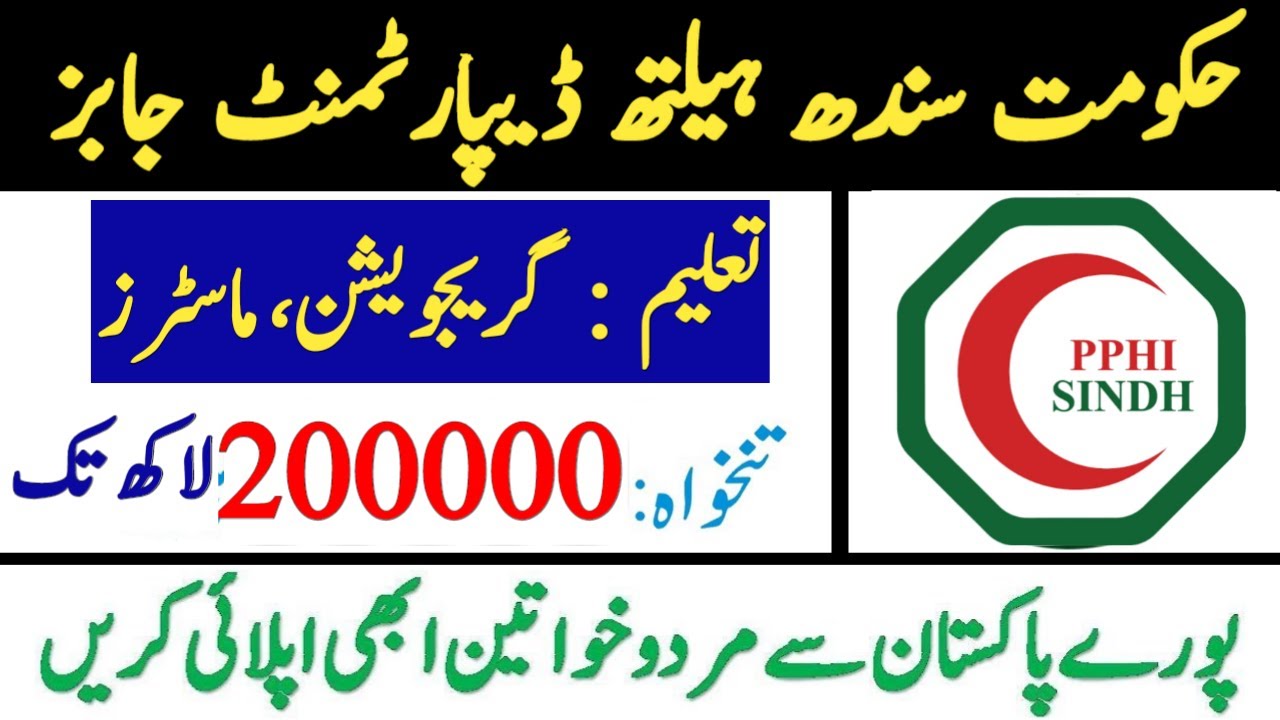 PPHI Sindh Jobs online apply | Jobs in PPHI Sindh | PPHI Sindh Job 2024 ...
