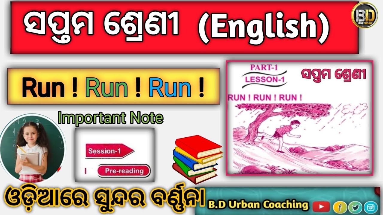 7th class english chapter I Run! Run! Run! Notes And pre-reading ...