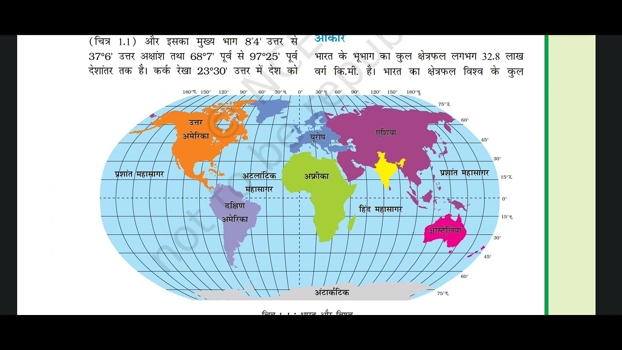 Class-9th Geography Ch-1 Part-1 - YouTube