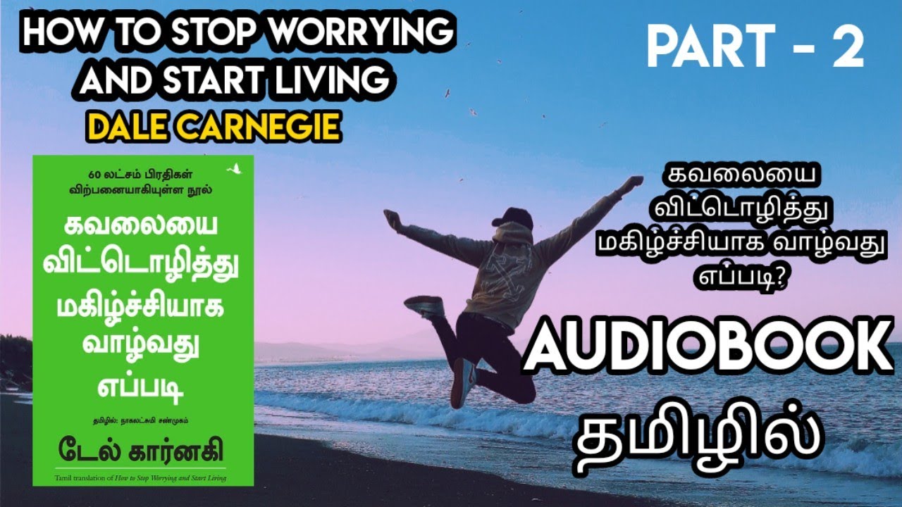How to Stop Worrying and Start Living in Tamil | Part - 2 | Tamil ...