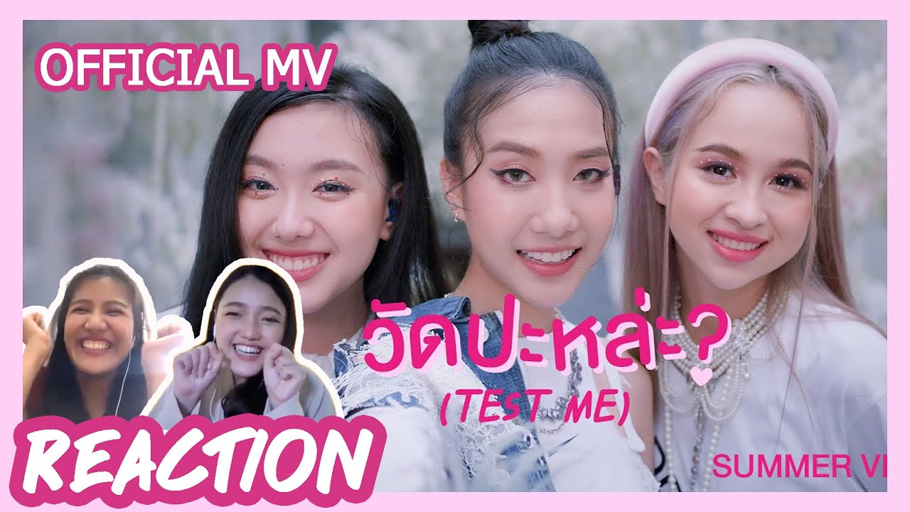 [ REACTION ] Official MV : วัดปะหล่ะ? (TEST ME) (Prod. by URBOYTJ ...