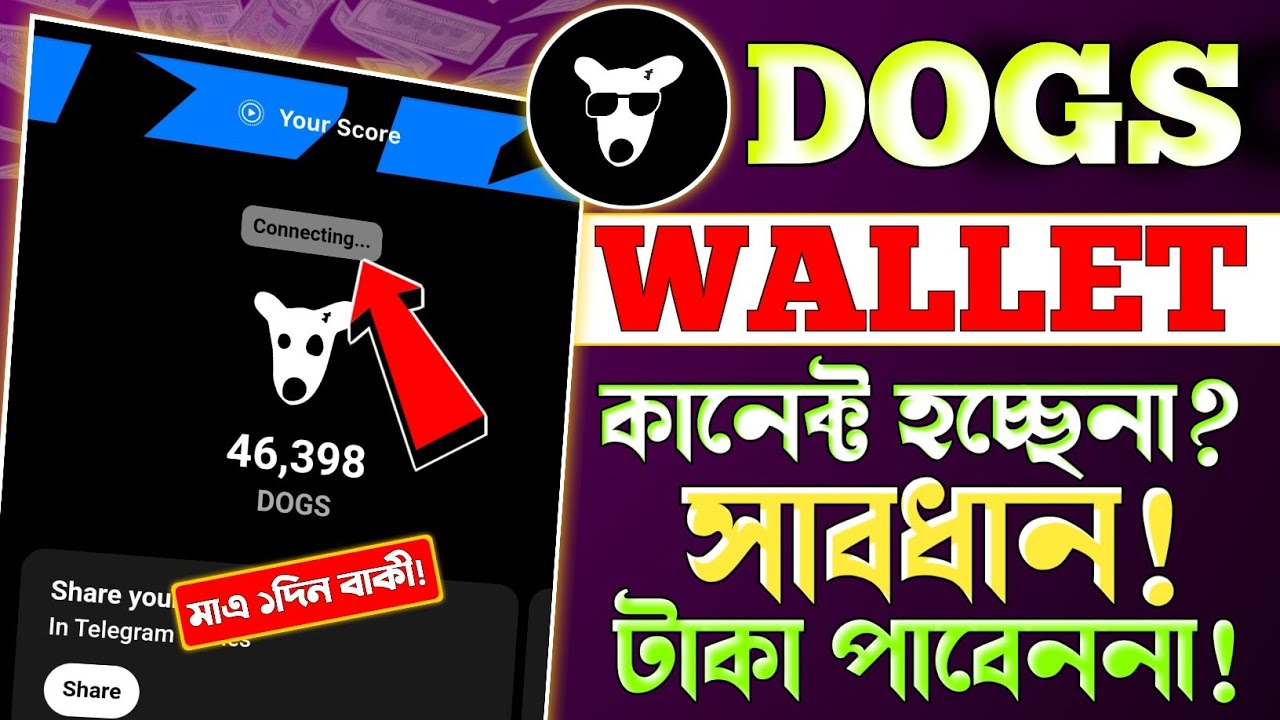 Dogs Mining Wallet Connect || Dogs New Update || Dogs Listing Update ...