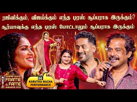 Karutha Machan 😍 Sukanya Performance 🥰 Suriya - Ajith - VIjay Dress Code 😎| Frame & Fame Awards 2026