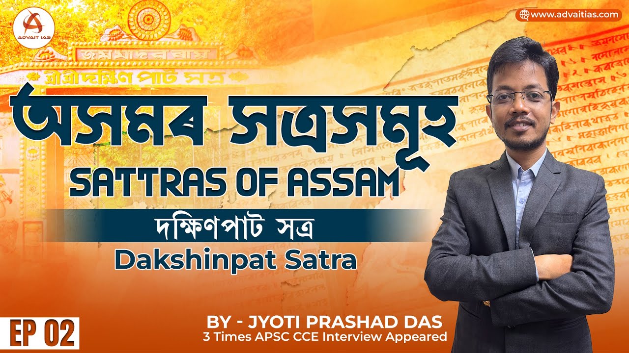 Dakshinpat Sattra | Sattras of Assam | Art & Culture of Assam | By - JP ...