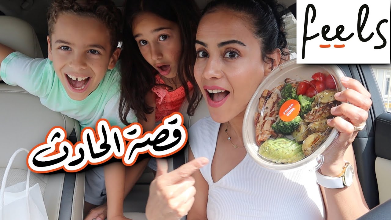 FEELS RESTAURANT IN SAADIYAT | مطعم فيلز في ممشى السعديات بأبوظبي - YouTube