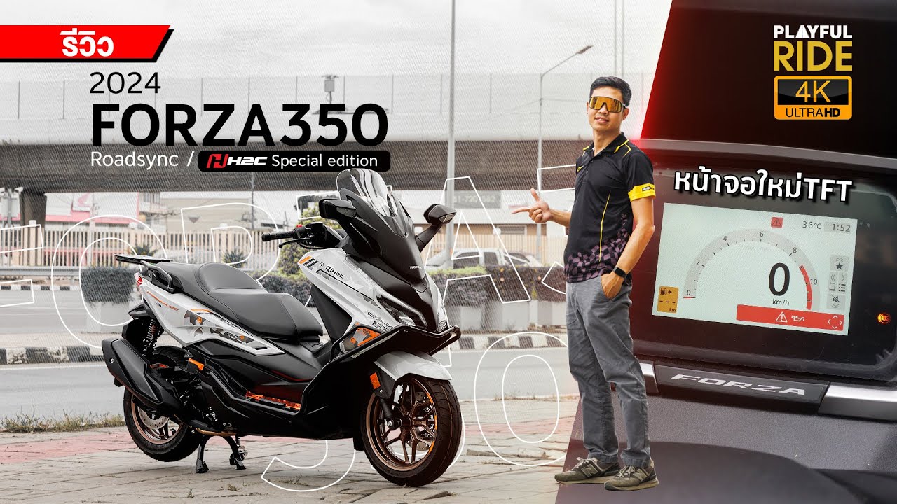 รีวิว New Forza 350 ตัวใหม่ หน้าจอใหม่ TFT 5" จอไม่สีขี่ไม่ไหว สกู๊ตเต ...