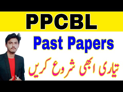 PPCBL |PPCBL Past Paper |IBP PPCBL OG 3 Paper|OG 3 |Test Preparation ...