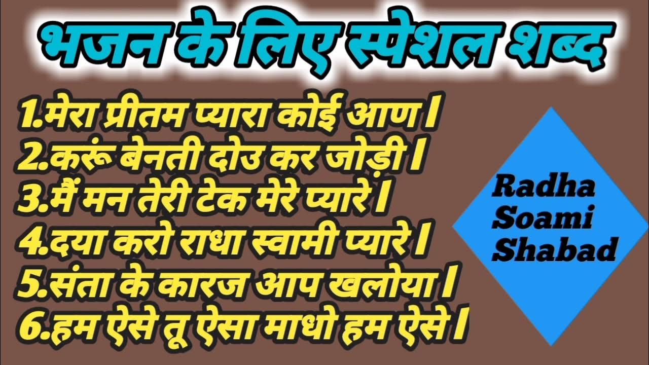 Non Stop Satguru Bhajan Part - 10 l Anhad Shabad l Radha soami non stop shabad l rssb shabad l ...