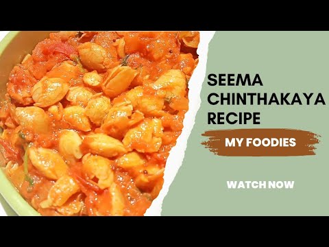 Seema Chintakaya Recipe||How to make Seema Chintakaya in telugu - YouTube