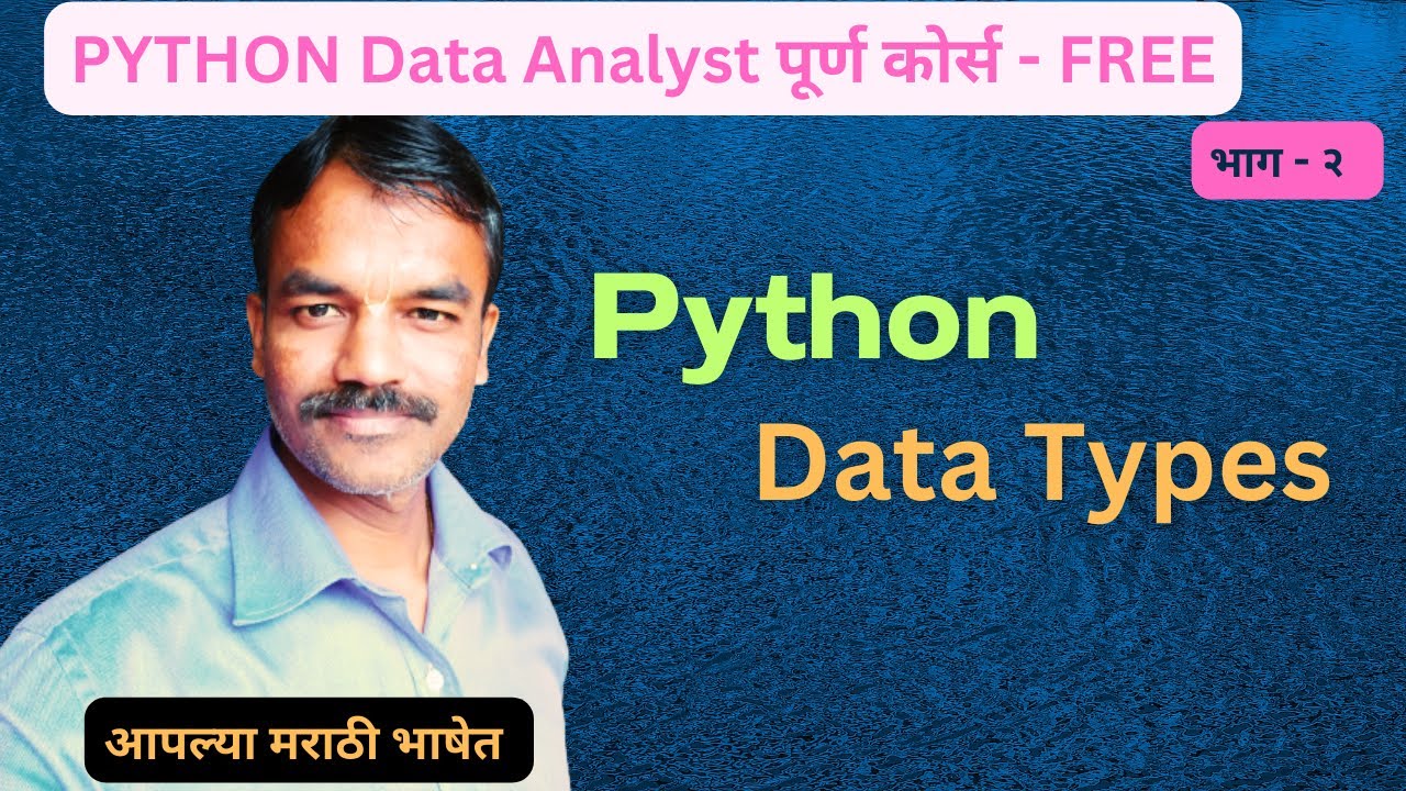 Python Data Types In Marathi Python Marathi Python In Marathi Youtube