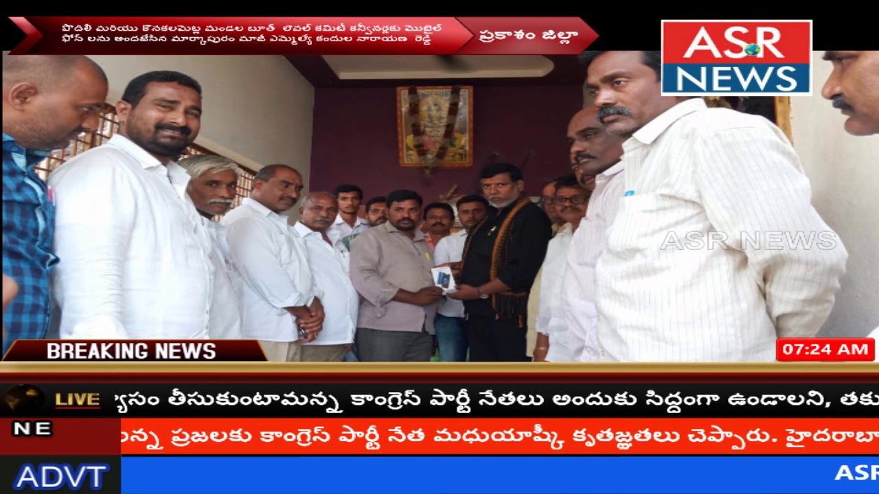 Markapuram ex MLA Kandula Narayana Reddy handed over mobile phones to ...