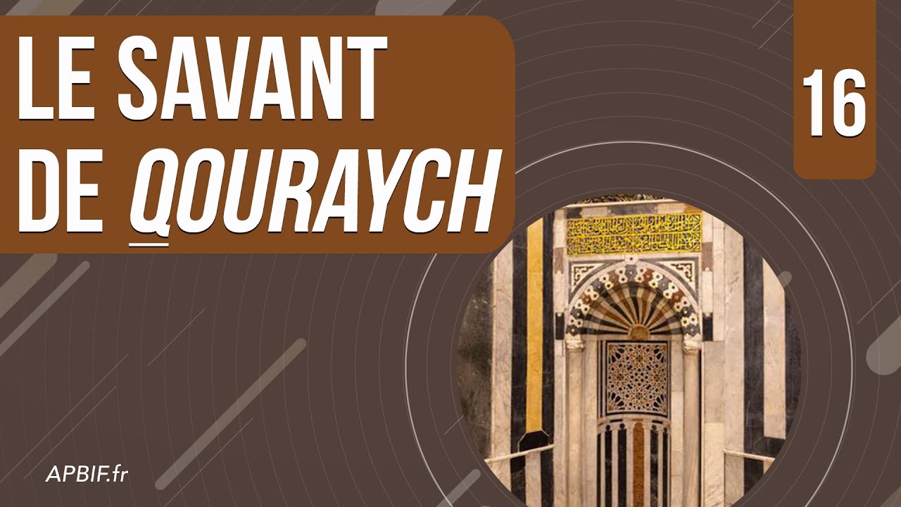 Biographie de l'imam Ach chafi^iyy - YouTube