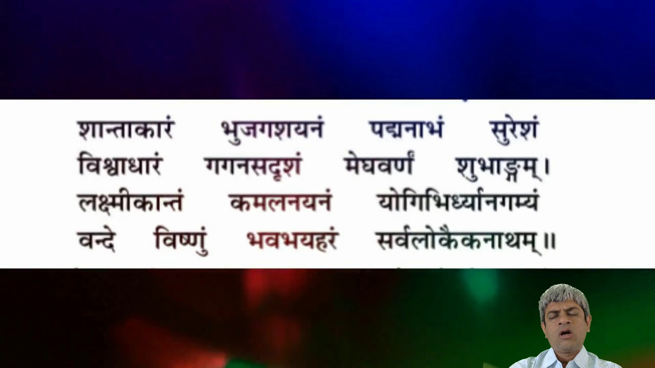 Shantakaram Bhujagashayanam.. Vishnu Mantra in Sanskrit_मन्दाक्रान्ता ...