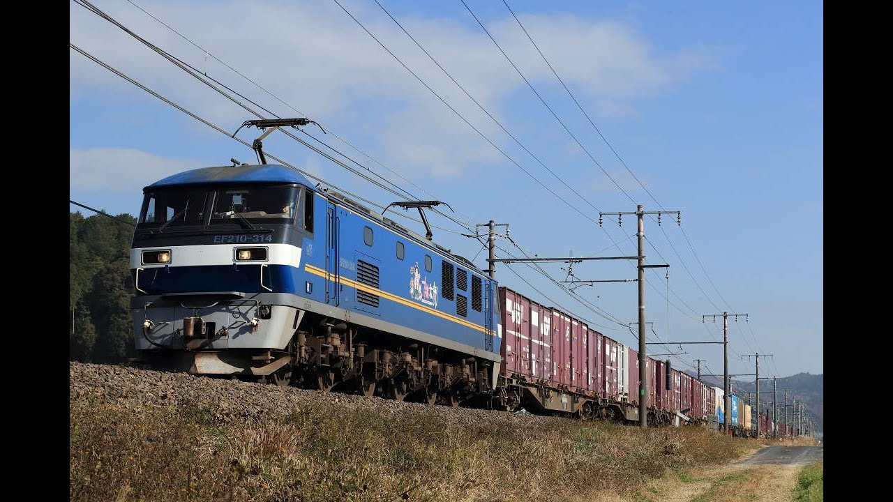 2023.12.09 2065レ EF210-314 + コキ - YouTube