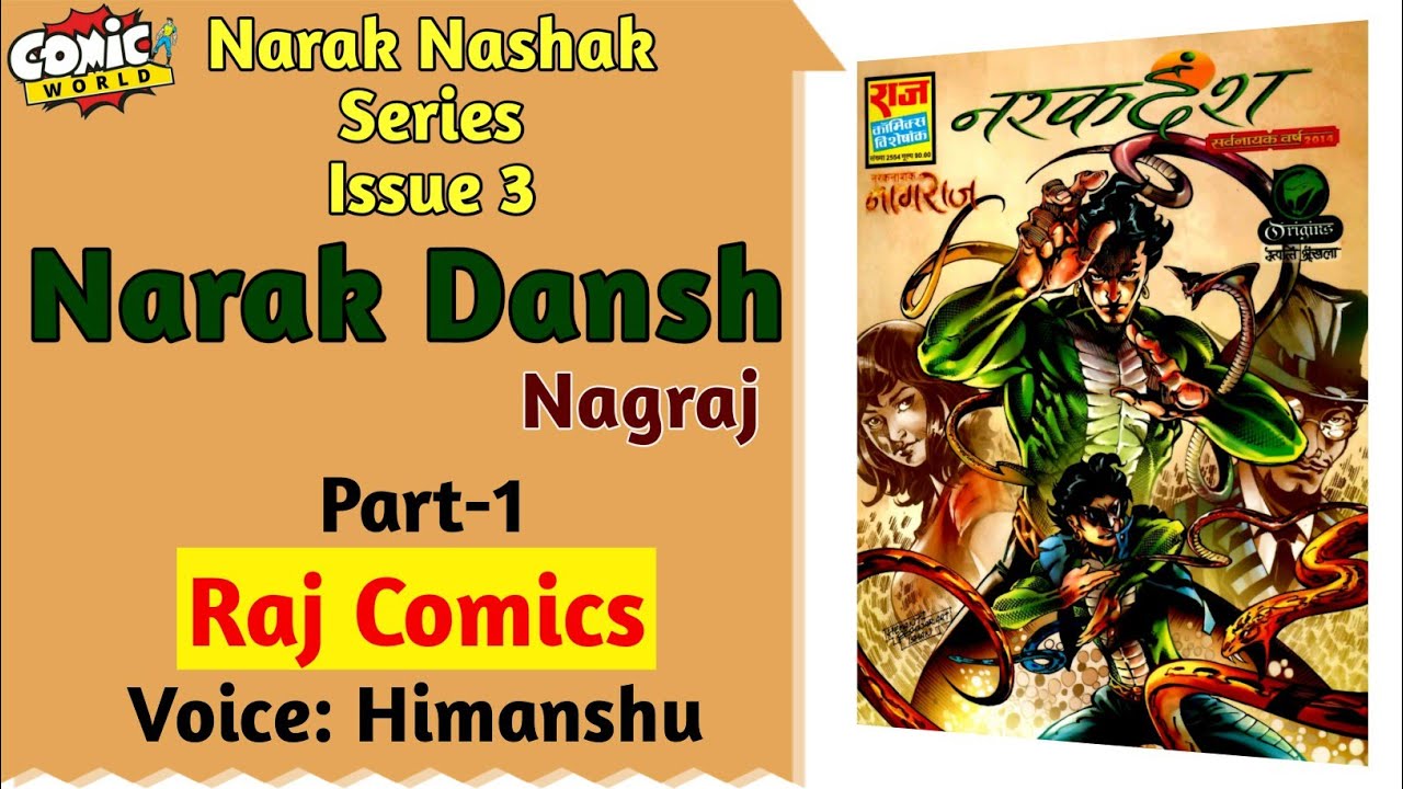 NARAK DANSH || नरक दंश || PART 1 || ISSUE 3 || NARAK NASHAK NAGRAJ ...