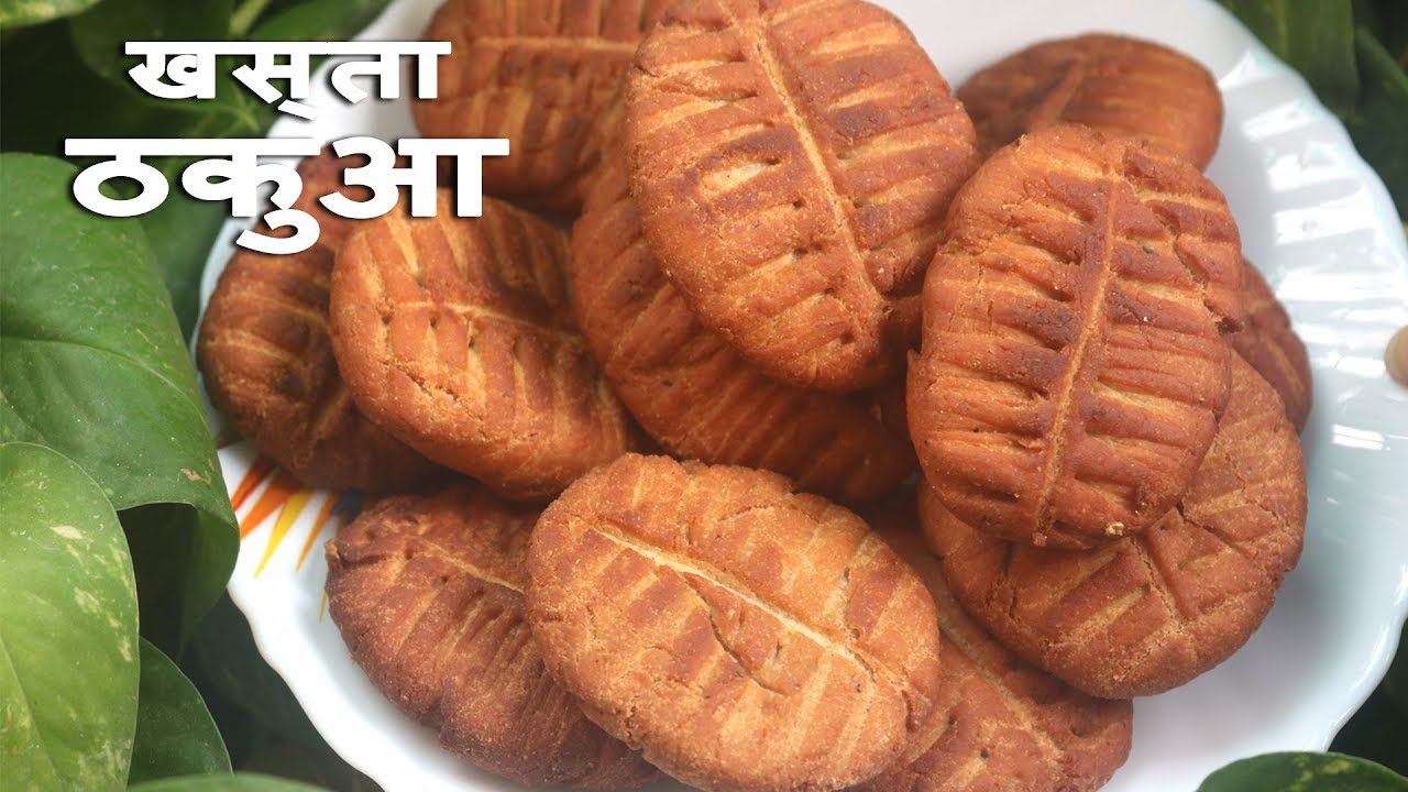 Bihari Special Thekua Recipe | ठेकुआ रेसिपी हिंदी |Homemade Thekua ...