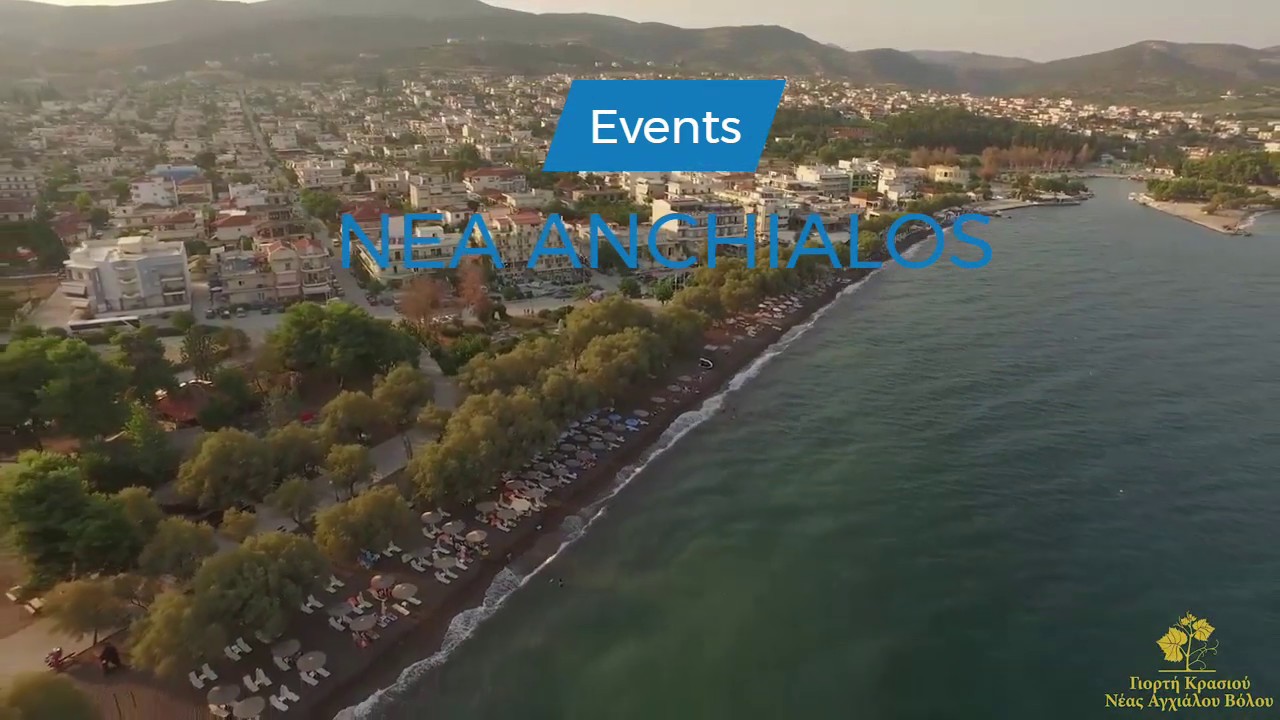 Nea Anchialos :: Events (Νέα Αγχίαλος Βόλος) - YouTube