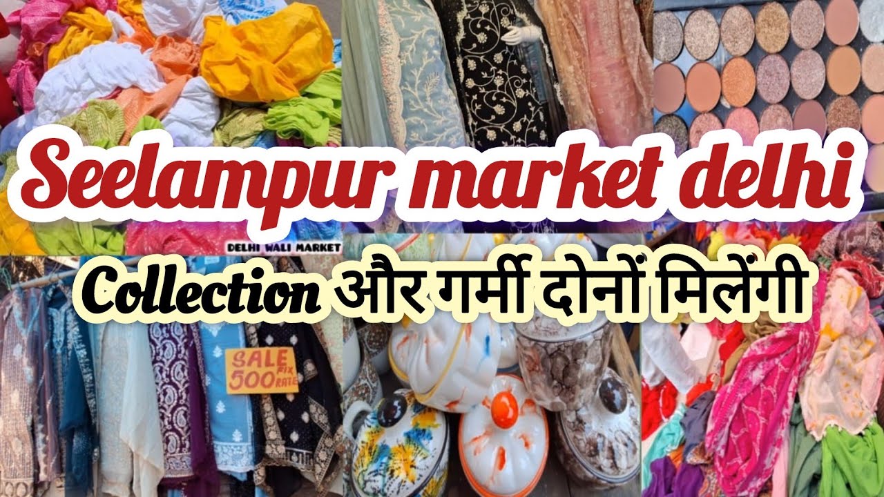 Seelampur thursday market delhi latest video🥰🥰Seelampur lehenga market🥰 ...