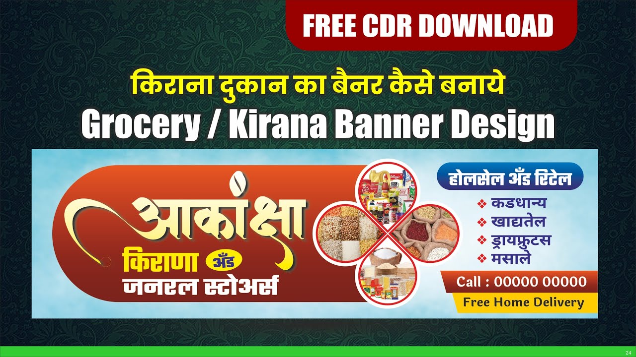 SP91 How To Grocery Kirana Shop Banner I Free Download YouTube sp91-how-to-grocery-kirana-shop-banner-i-free-download-youtube