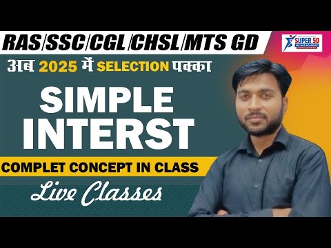 Simple Interest |class-26 | Simple Interest and Compound Interest ...