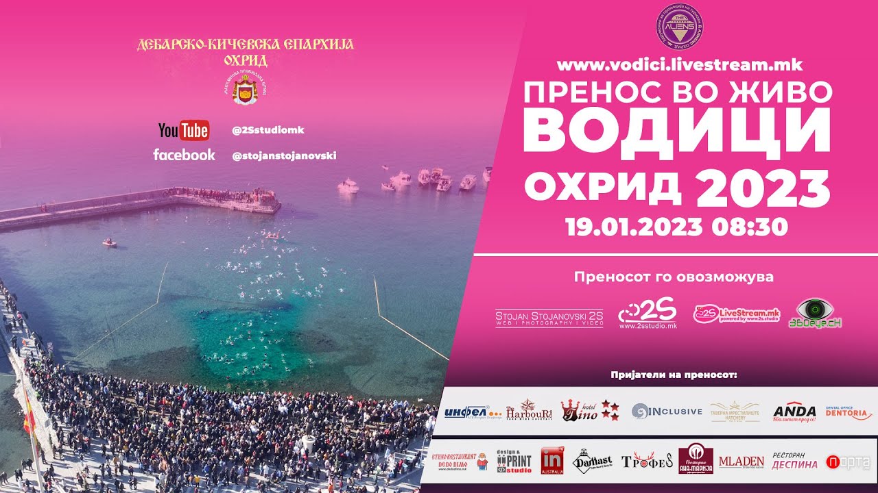 Vodici Ohrid 2023 LIVE | Водици Охрид 2023 во живо (www.livestream.mk ...