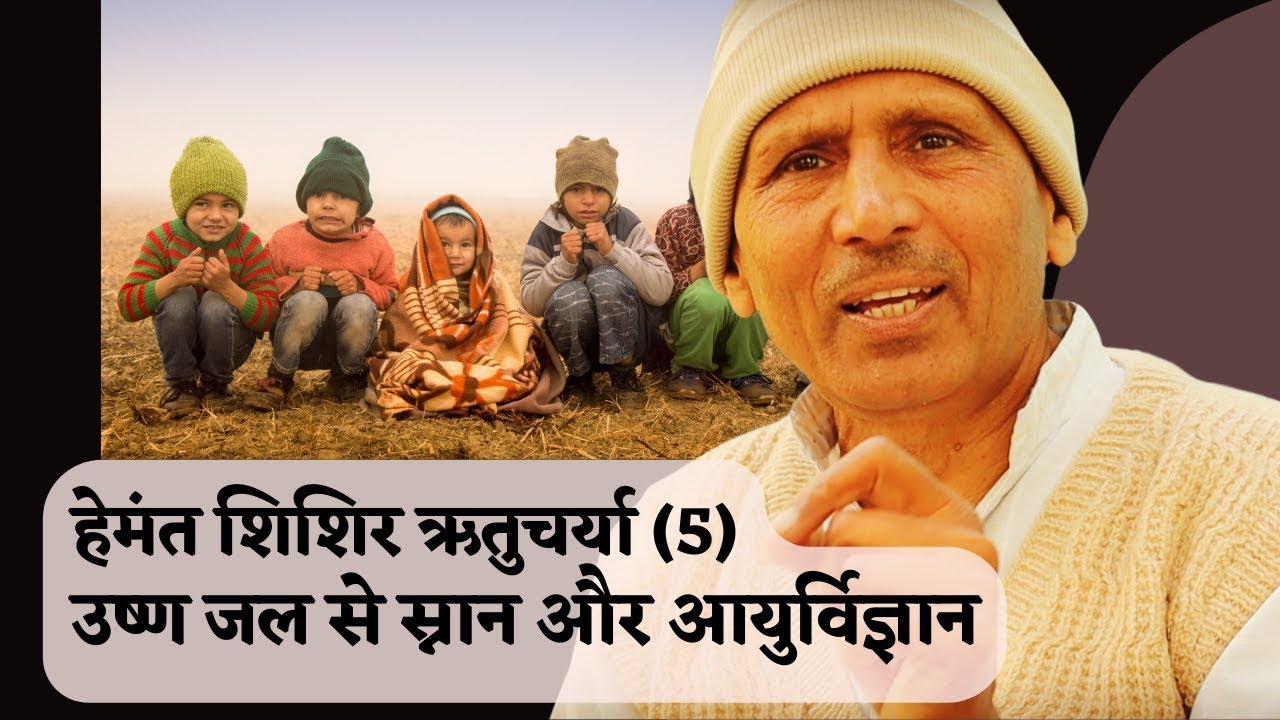 Golden Rules for Bathing during Winter Season _ Hemant – Shishir Ritu ...