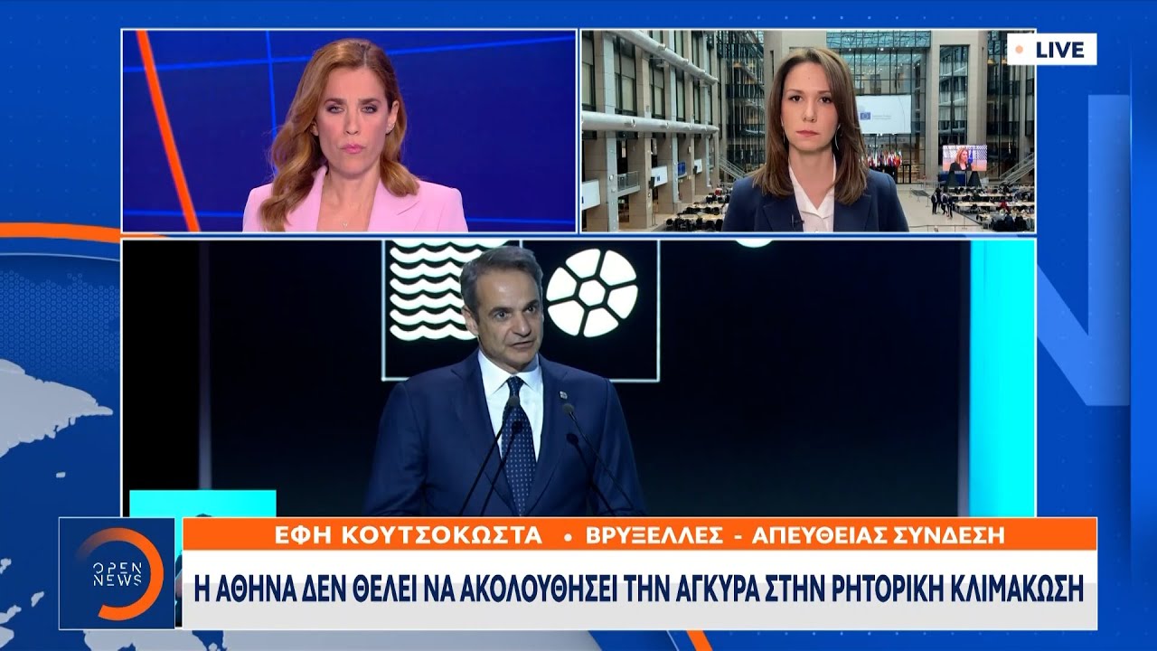 Η Αθήνα δεν θέλει να ακολουθήσει την Άγκυρα στη ρητορική κλιμάκωση ...