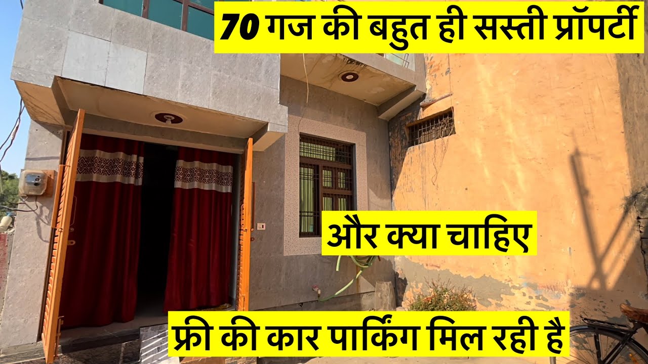 70 गज का मकान ज़मीन के साथ । 70 gaj house design | single storey house ...