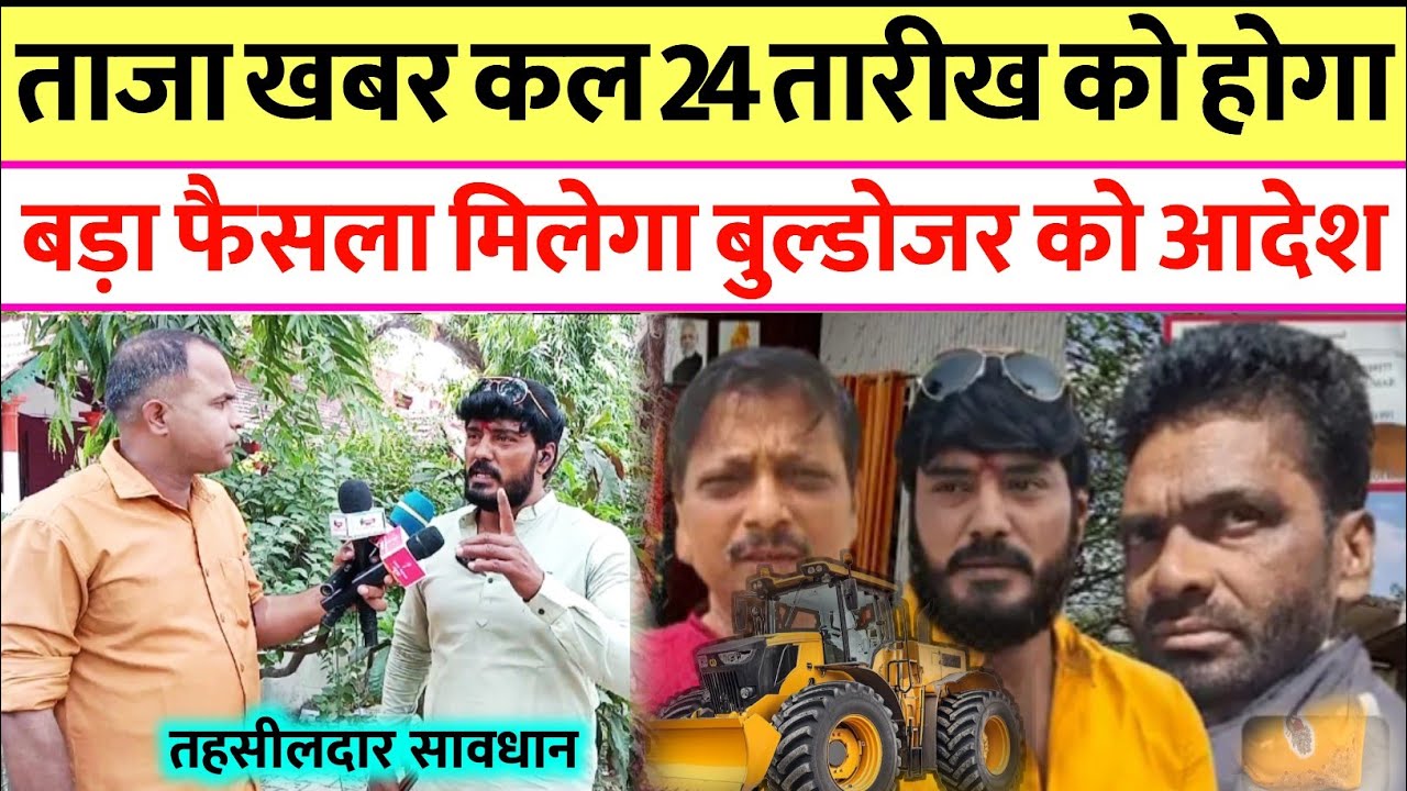 Anurag Yadav Murder Case : ताजा खबर कल 24 तारीख को होगा बड़ा फैसला ...