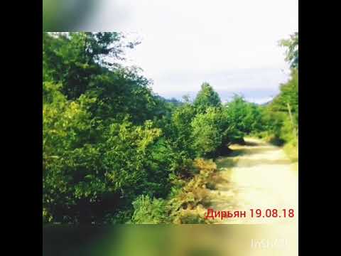 Talış dagları 2 (Diryan)