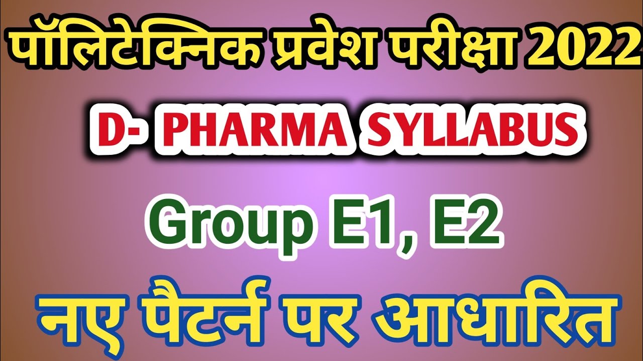 Polytechnic entrance group E Syllabus 2023 ||New pattern full Syllabus ...