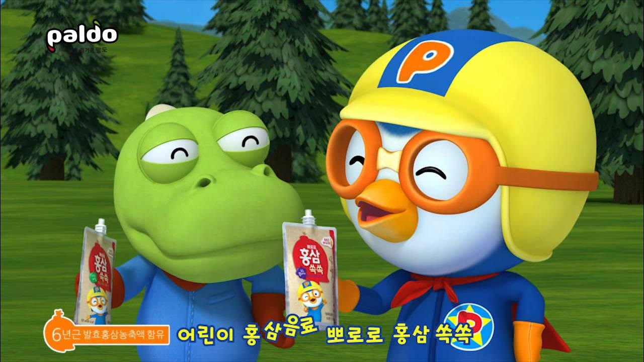 2014 _ 뽀로로 홍삼 쏙쏙 & 뽀로로 짜장컵 - YouTube