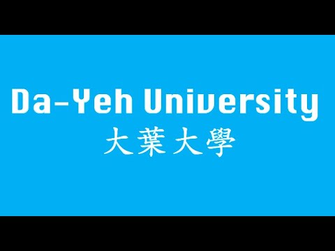 Da-Yeh University (大葉大學） - YouTube