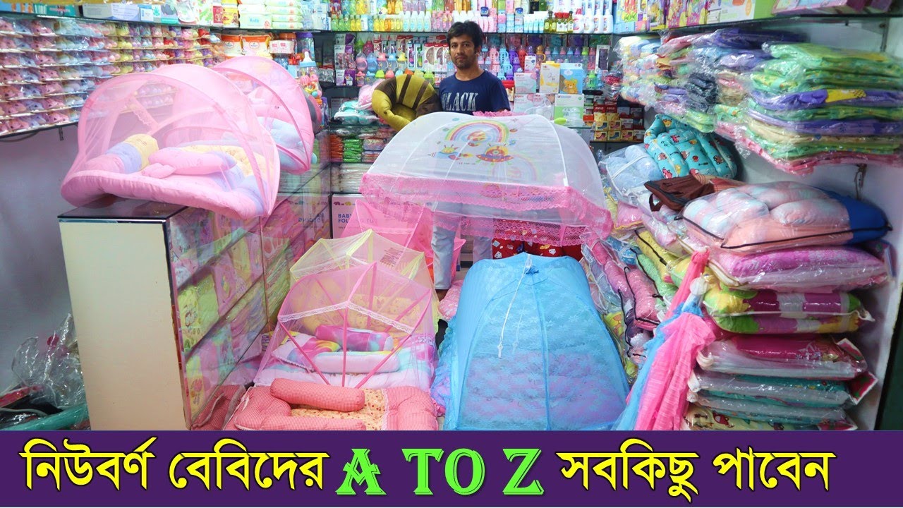 নিউবর্ন বেবিদের A2Z সবকিছু || New Born Baby Products In BD||Baby ...