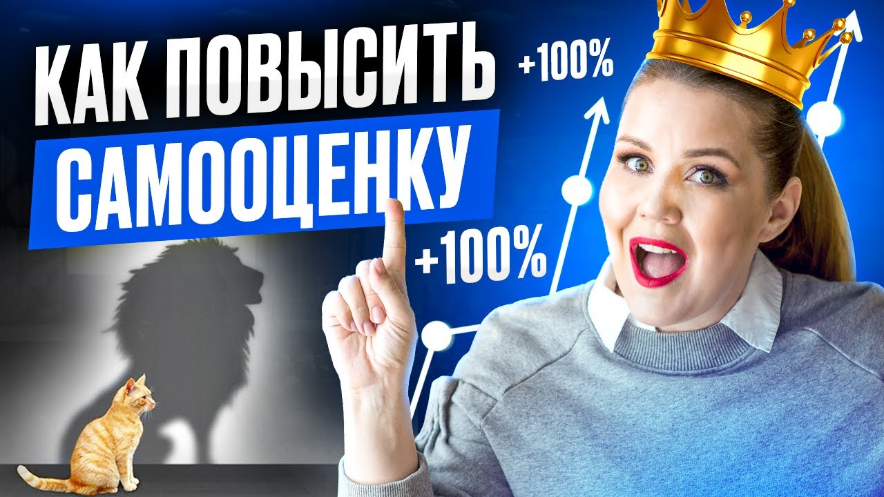 Как повысить самооценку и полюбить себя Синдром самозванца Youtube