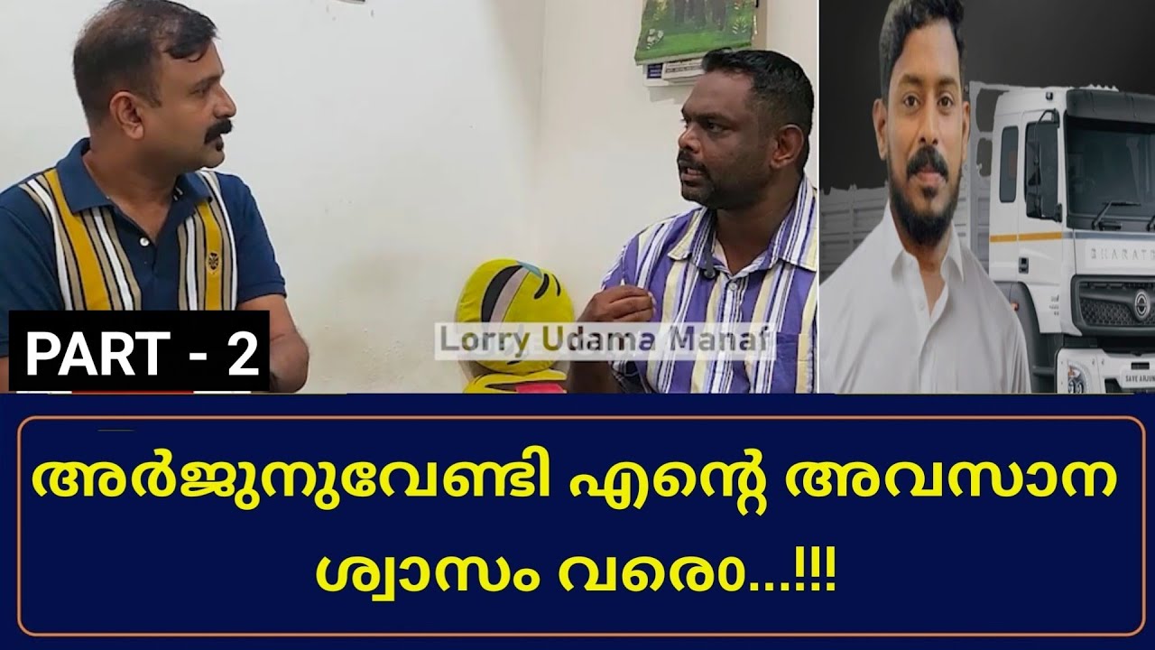 I will fight for Arjun till my last breath..!! | Arjun Truck Owner ...