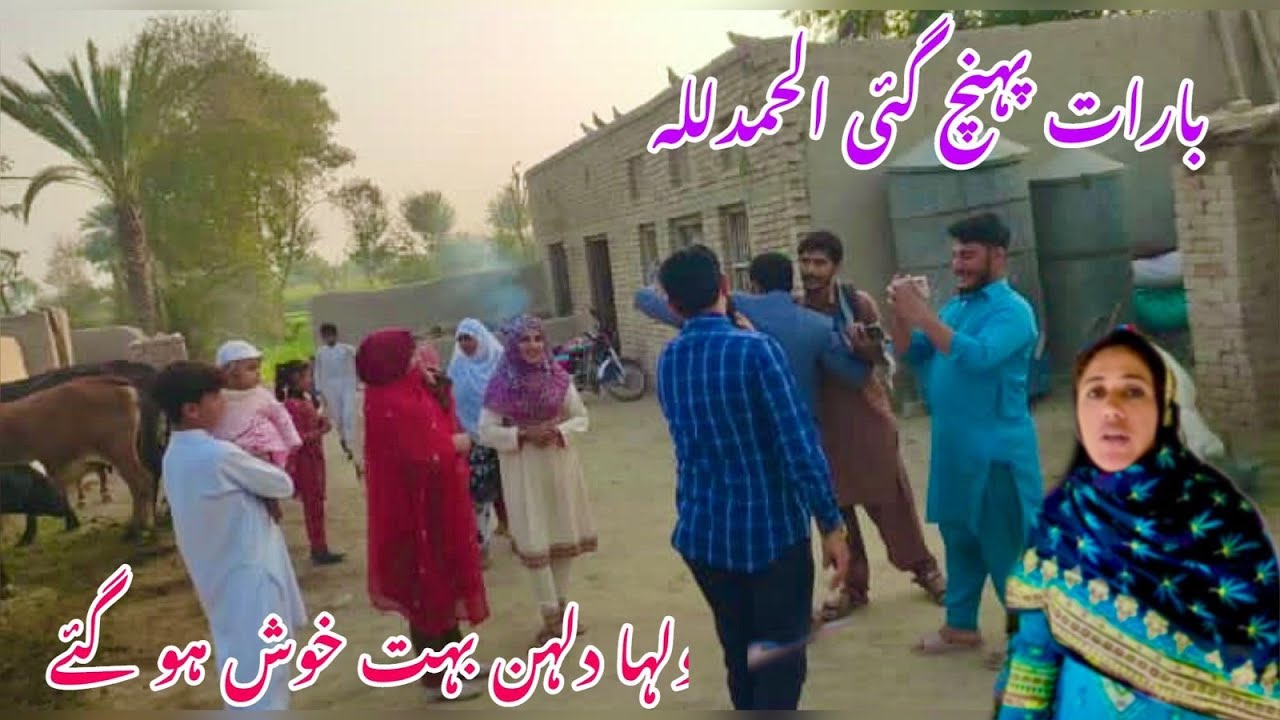 Baraat Dulhan Waly Ghar Pahunch Gai | Shadi Ka Function| Village Wedding| Pakistani Shadi Vlog ...