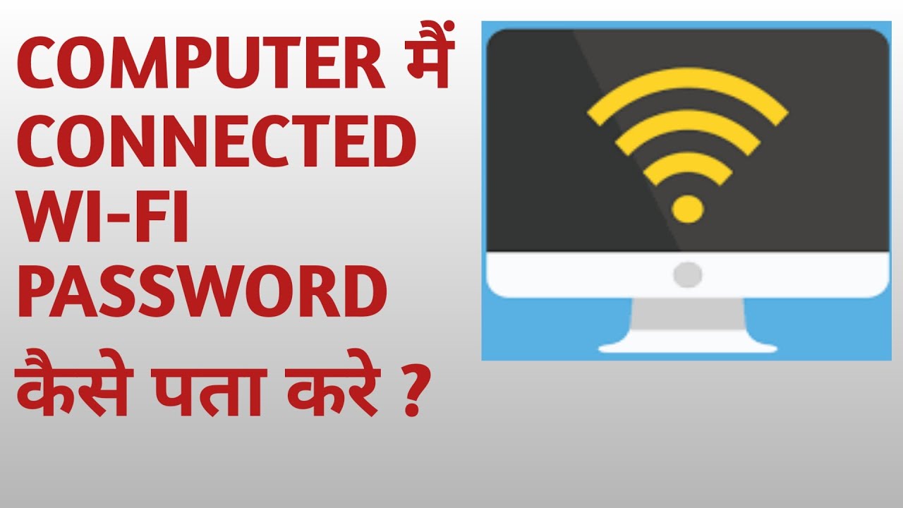 How To Get Wi Fi Password On Windows 10 Wifi Ka Password Kaise Pata How To Get Wi Fi Password On Windows 10 Wifi Ka Password Kaise Pata
