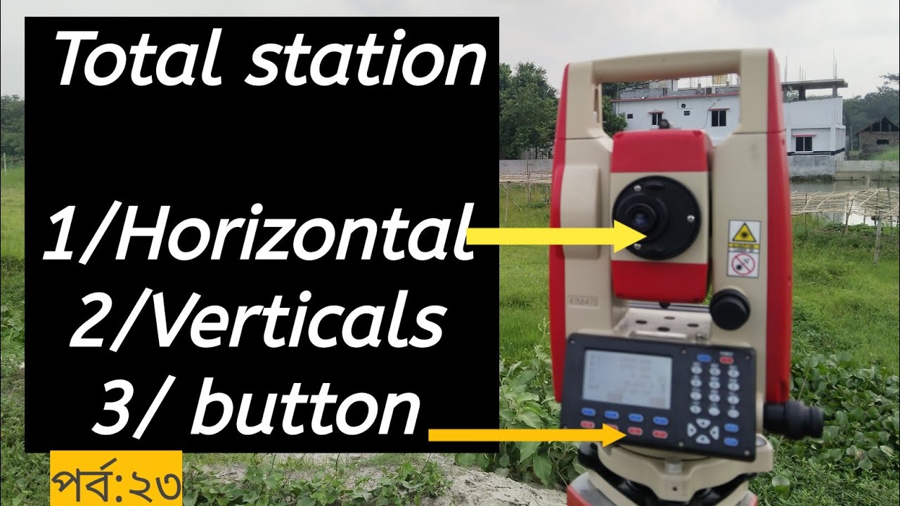 টোটাল স্টেশনের Horizontal, vertical, Button এর বিস্তারিত জানুন। - YouTube