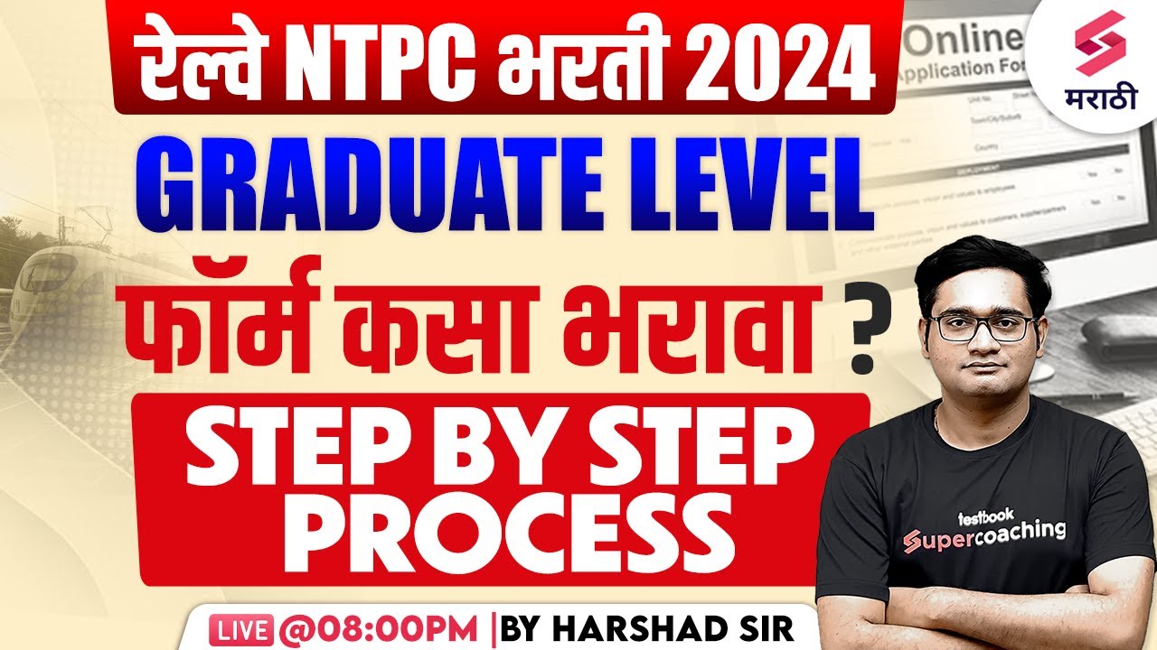 RRB NTPC 2024 Graduate Level Form Fill Up | RRB NTPC 2024 Form Filling ...