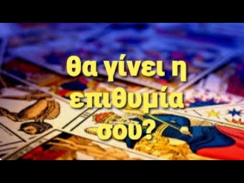 Διάλεξε μία κάρτα - YouTube