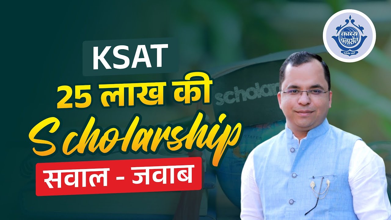 KSAT में Registration कैसे करें?🤔 संपूर्ण जानकारी by Chandu Sir. #schlorship #reet #reet2024 ...