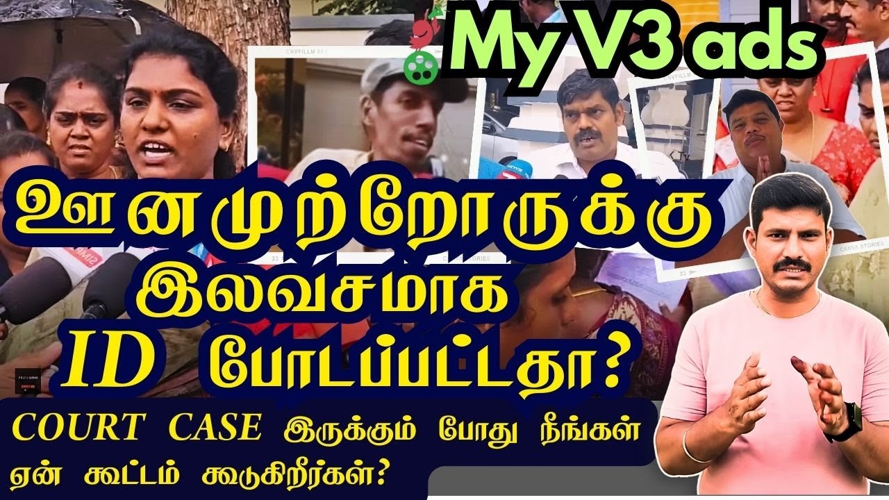 Is Myv3ads ID free for disabled people? Why are you meeting when there ...