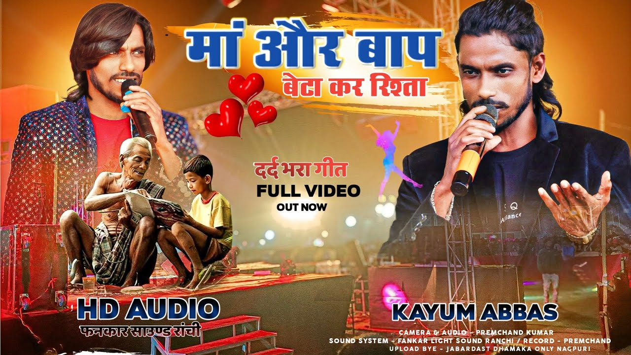 SINGER KAYUM ABBAS मां बाप और बेटा कर रिश्ता Ma Bap Beta Ka Rishta New ...
