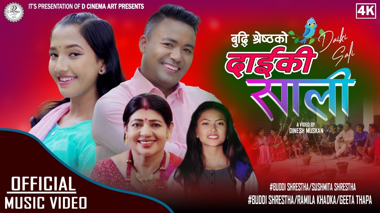 Dai ki sali - Buddhi shrestha - sushmita shrestha - Geeta thapa ...